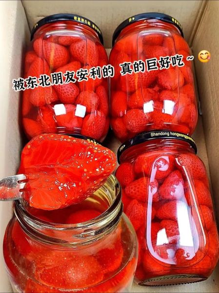 野草莓罐头怎么做_野草莓罐头保存多久-第1张图片-山城妙识