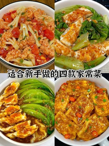简单实惠的家常菜怎么做_适合上班族的快手菜谱-第2张图片-山城妙识