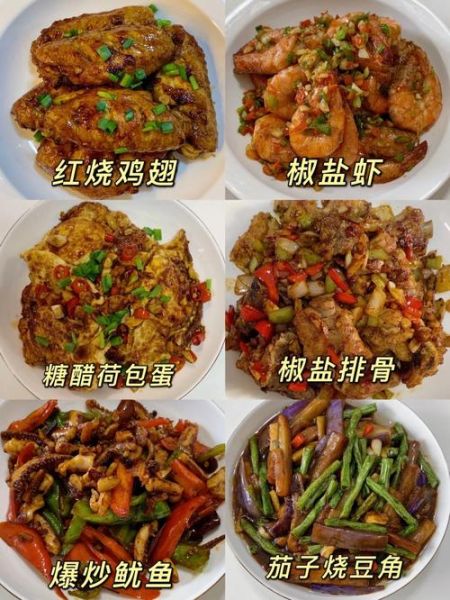 简单实惠的家常菜怎么做_适合上班族的快手菜谱-第1张图片-山城妙识
