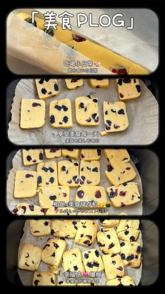 蔓越莓饼干怎么做_蔓越莓饼干烤箱温度时间-第3张图片-山城妙识 蔓越莓饼干怎么做_蔓越莓饼干烤箱温度时间-第3张图片-山城妙识