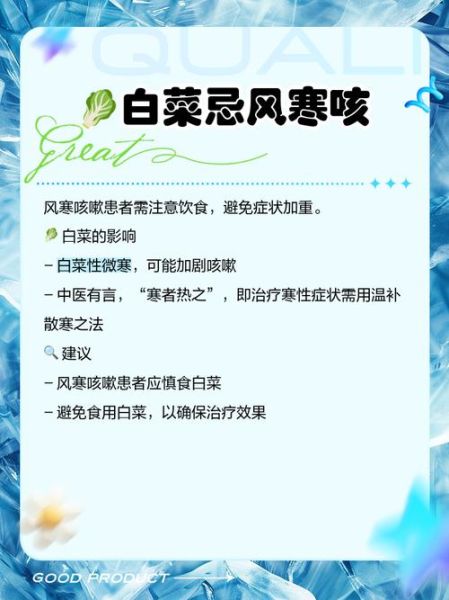长期吃白菜的危害_天天吃白菜会缺营养吗-第1张图片-山城妙识 长期吃白菜的危害_天天吃白菜会缺营养吗-第1张图片-山城妙识