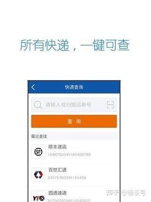 菜鸟裹裹快递查询手机号查询_如何用手机号查快递-第1张图片-山城妙识 菜鸟裹裹快递查询手机号查询_如何用手机号查快递-第1张图片-山城妙识