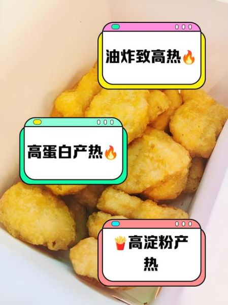 麦乐鸡块多少钱一盒_麦乐鸡块热量高吗-第2张图片-山城妙识 麦乐鸡块多少钱一盒_麦乐鸡块热量高吗-第2张图片-山城妙识