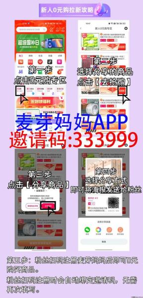 麦芽网官网入口_麦芽网怎么注册账号-第2张图片-山城妙识 麦芽网官网入口_麦芽网怎么注册账号-第2张图片-山城妙识