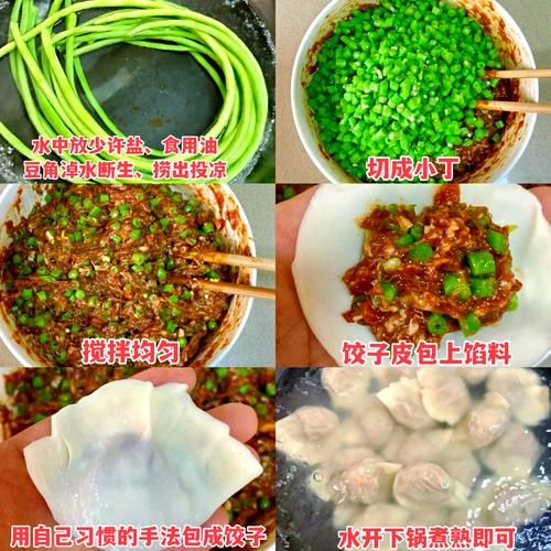 豆角馅的饺子怎么做_豆角饺子馅怎么调才好吃-第3张图片-山城妙识 豆角馅的饺子怎么做_豆角饺子馅怎么调才好吃-第3张图片-山城妙识