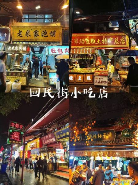 西安小吃排名前十有哪些_哪条街最正宗-第3张图片-山城妙识 西安小吃排名前十有哪些_哪条街最正宗-第3张图片-山城妙识