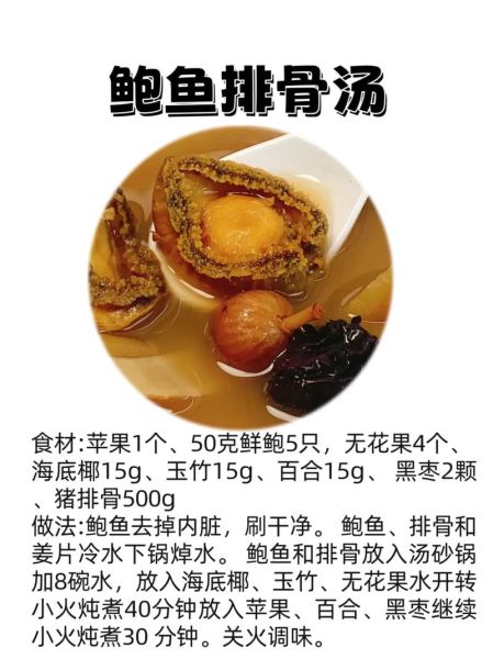 鲍鱼汤怎么做_鲍鱼汤简单做法-第1张图片-山城妙识 鲍鱼汤怎么做_鲍鱼汤简单做法-第1张图片-山城妙识