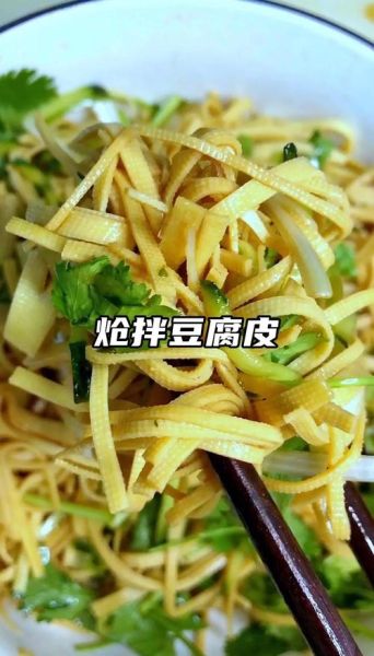 黄瓜豆腐皮怎么凉拌好吃_凉拌黄瓜豆腐皮的家常做法-第3张图片-山城妙识 黄瓜豆腐皮怎么凉拌好吃_凉拌黄瓜豆腐皮的家常做法-第3张图片-山城妙识