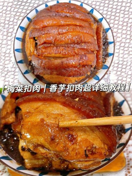 重庆梅菜扣肉怎么做_梅菜扣肉最正宗的做法-第3张图片-山城妙识 重庆梅菜扣肉怎么做_梅菜扣肉最正宗的做法-第3张图片-山城妙识