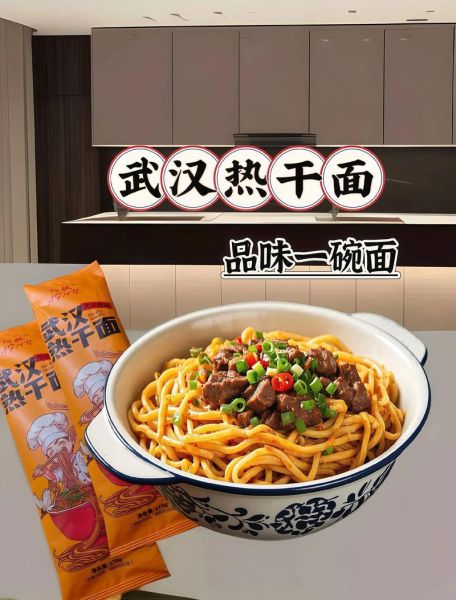 袋装热干面怎么煮_袋装热干面做法步骤-第1张图片-山城妙识 袋装热干面怎么煮_袋装热干面做法步骤-第1张图片-山城妙识