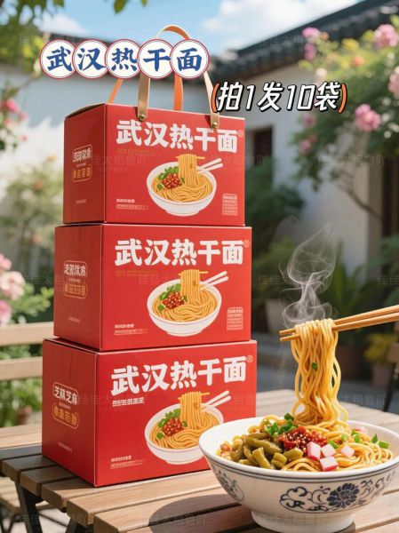 袋装热干面怎么煮_袋装热干面做法步骤-第3张图片-山城妙识 袋装热干面怎么煮_袋装热干面做法步骤-第3张图片-山城妙识