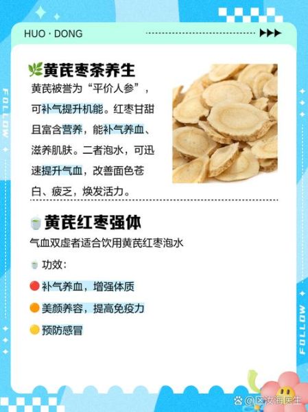 黄芪红枣泡水丰胸吗_多久见效-第1张图片-山城妙识 黄芪红枣泡水丰胸吗_多久见效-第1张图片-山城妙识