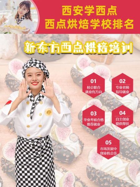 西餐培训学校哪家好_学西餐去哪里学最靠谱-第3张图片-山城妙识 西餐培训学校哪家好_学西餐去哪里学最靠谱-第3张图片-山城妙识