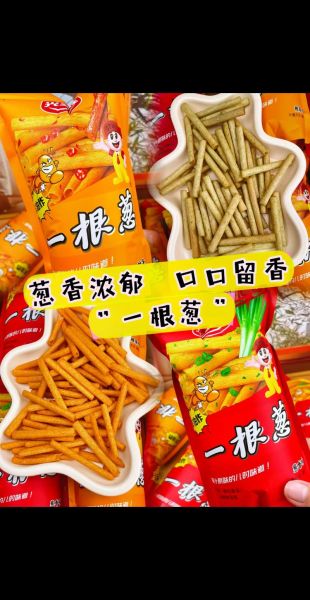 膨化食品有哪些_膨化食品健康吗-第3张图片-山城妙识