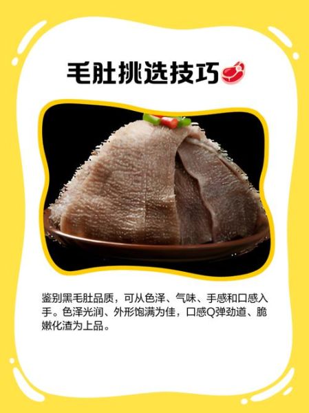 黑毛肚的营养价值_黑毛肚适合什么人吃-第1张图片-山城妙识