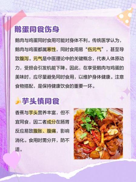 香哈网食物相克表靠谱吗_哪些食物不能一起吃-第1张图片-山城妙识