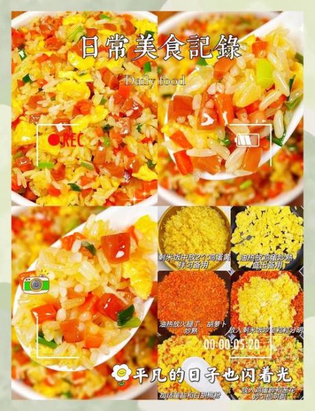 黄金蛋炒饭小说讲了什么_结局是HE还是BE-第3张图片-山城妙识