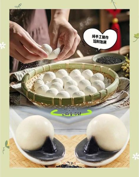 芝麻汤圆的营养价值_芝麻汤圆的功效与作用-第1张图片-山城妙识