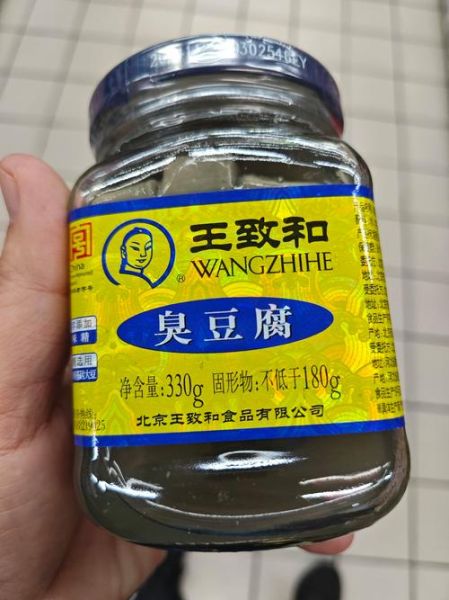王致和臭豆腐为什么像屎_王致和臭豆腐和屎的区别-第1张图片-山城妙识