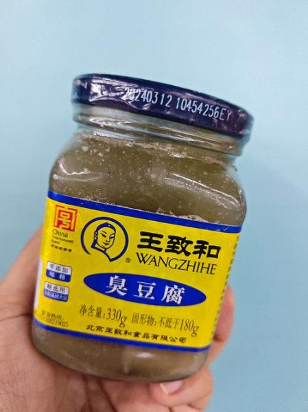 王致和臭豆腐为什么像屎_王致和臭豆腐和屎的区别-第2张图片-山城妙识
