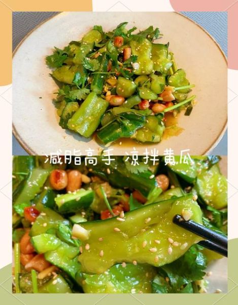 黄瓜怎么炒好吃_凉拌黄瓜怎么做才脆-第1张图片-山城妙识