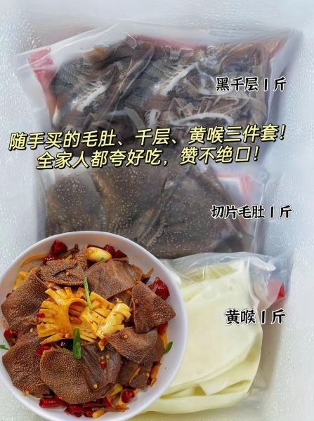 黄喉多少钱一斤_黄喉价格行情-第2张图片-山城妙识