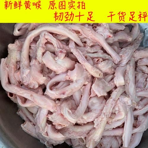 黄喉多少钱一斤_黄喉价格行情-第1张图片-山城妙识