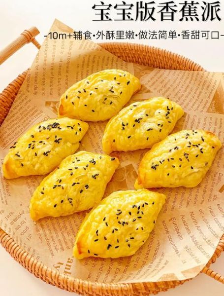 香蕉可以做什么简单甜点_香蕉家常甜点怎么做-第2张图片-山城妙识