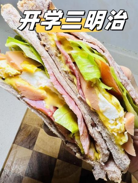 三明治怎么做_家常做法图片步骤-第3张图片-山城妙识 三明治怎么做_家常做法图片步骤-第3张图片-山城妙识