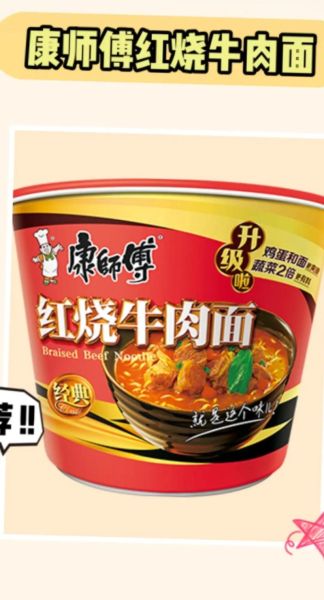 速食面哪个牌子好吃_速食面健康吗-第1张图片-山城妙识