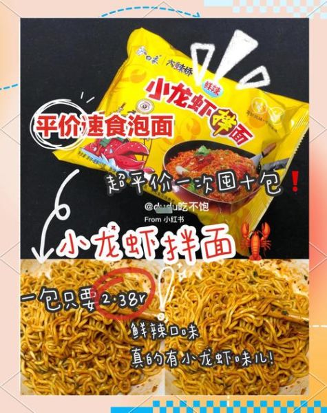 速食面哪个牌子好吃_速食面健康吗-第3张图片-山城妙识