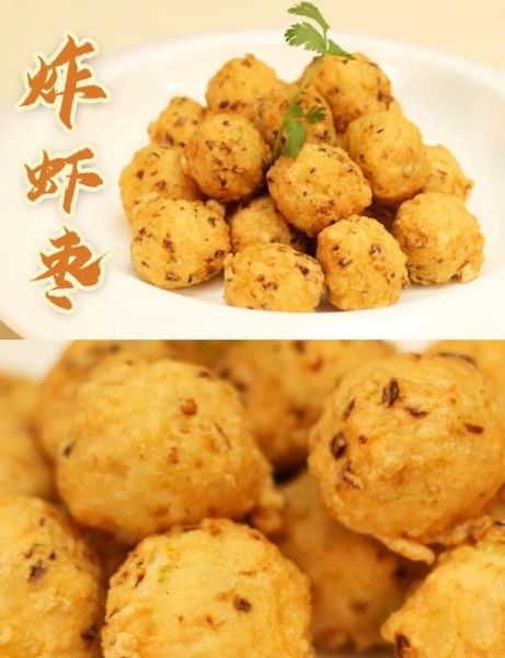 虾枣怎么做好吃_虾枣的做法步骤详解-第2张图片-山城妙识