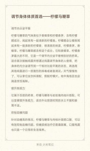 马鞭草纯露怎么用_马鞭草纯露的功效与作用-第1张图片-山城妙识