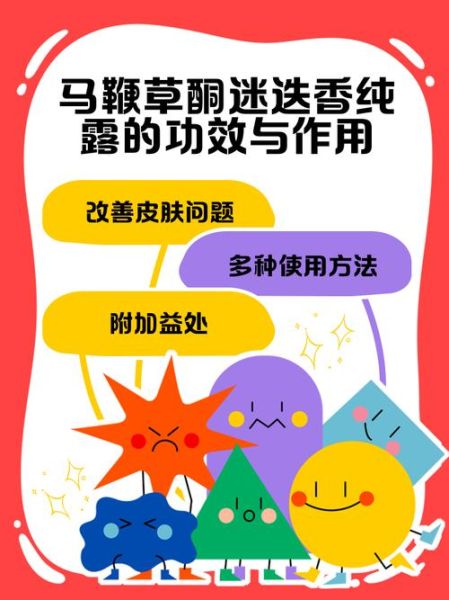 马鞭草纯露怎么用_马鞭草纯露的功效与作用-第2张图片-山城妙识