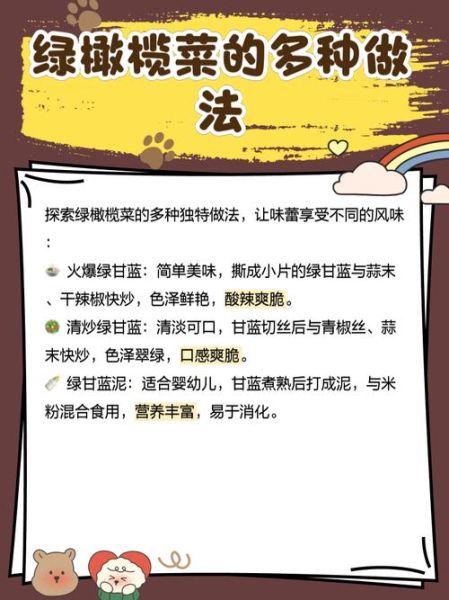 自制橄榄菜怎么做_橄榄菜保存多久-第1张图片-山城妙识