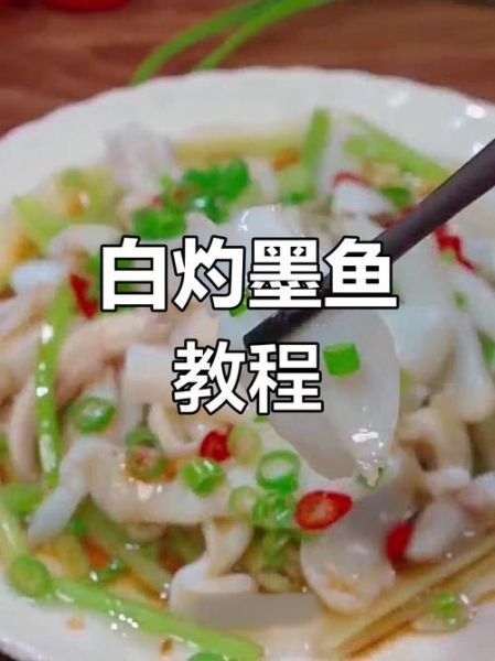 鲜墨鱼怎么做好吃_鲜墨鱼的家常做法步骤-第3张图片-山城妙识 鲜墨鱼怎么做好吃_鲜墨鱼的家常做法步骤-第3张图片-山城妙识