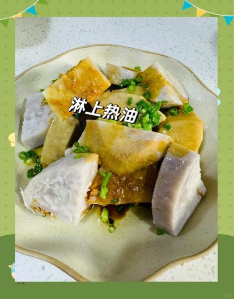 清蒸荔浦芋头怎么做_荔浦芋头蒸多久才软糯-第2张图片-山城妙识