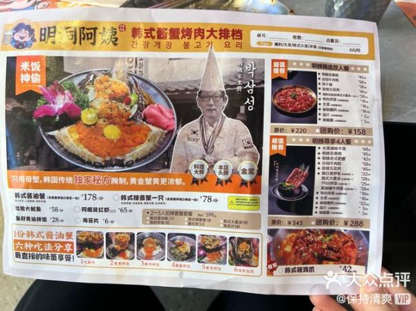 韩式烤肉菜单有哪些_怎么点最划算-第2张图片-山城妙识