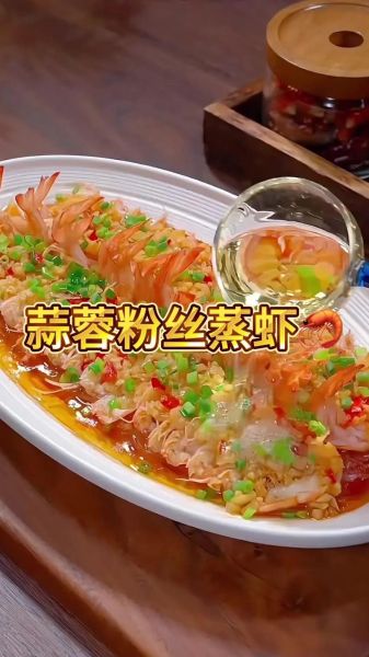 蒜蓉粉丝蒸虾怎么做_蒜蓉粉丝蒸虾的家常做法-第3张图片-山城妙识