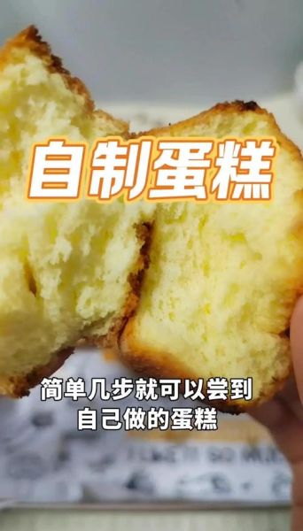 蛋糕的做法和配料_新手零失败步骤-第3张图片-山城妙识 蛋糕的做法和配料_新手零失败步骤-第3张图片-山城妙识