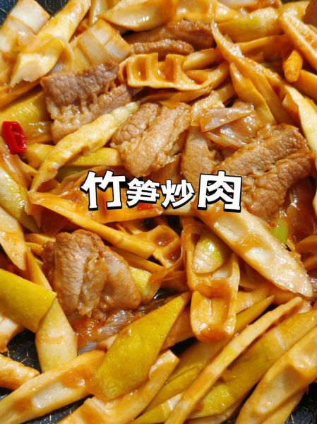 鲜春笋怎么做好吃_鲜春笋的家常做法大全-第1张图片-山城妙识 鲜春笋怎么做好吃_鲜春笋的家常做法大全-第1张图片-山城妙识