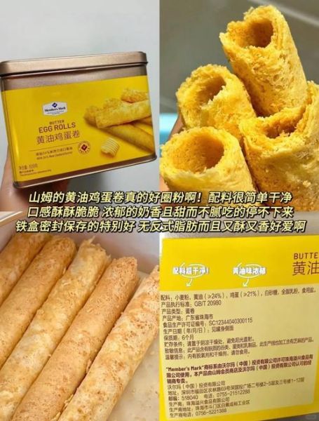 蛋卷怎么做才酥脆_蛋卷配方比例是多少-第2张图片-山城妙识 蛋卷怎么做才酥脆_蛋卷配方比例是多少-第2张图片-山城妙识