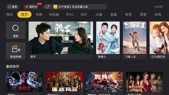 麻花影视app下载官网苹果_麻花影视ios安装失败怎么办-第3张图片-山城妙识