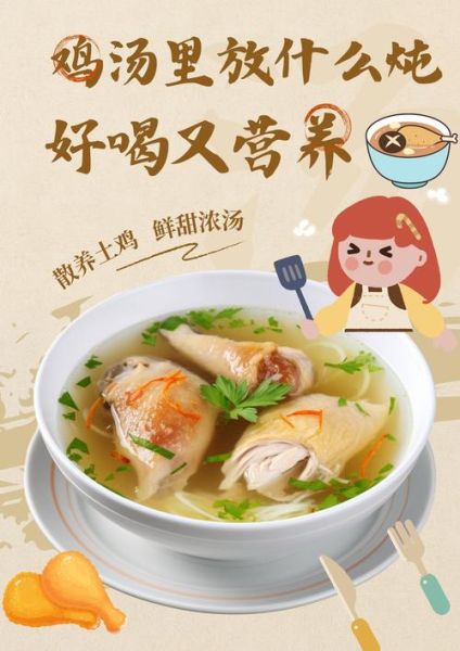 鸡汤怎样煲最美味又好喝_用什么锅煲鸡汤最香-第3张图片-山城妙识 鸡汤怎样煲最美味又好喝_用什么锅煲鸡汤最香-第3张图片-山城妙识