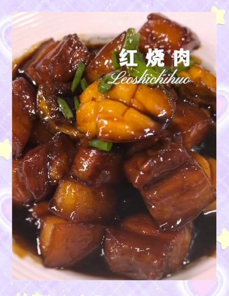 黄磊红烧肉怎么做_黄磊红烧肉秘诀-第2张图片-山城妙识 黄磊红烧肉怎么做_黄磊红烧肉秘诀-第2张图片-山城妙识