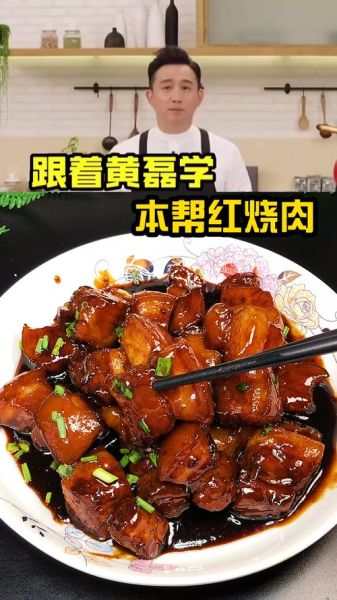 黄磊红烧肉怎么做_黄磊红烧肉秘诀-第3张图片-山城妙识 黄磊红烧肉怎么做_黄磊红烧肉秘诀-第3张图片-山城妙识