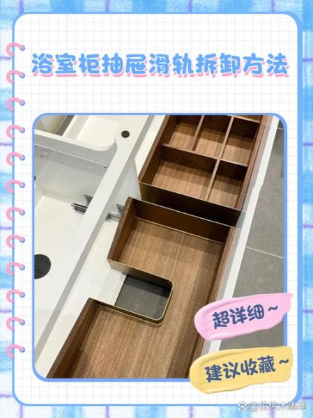 滑轨抽屉怎么卸下来_抽屉滑轨拆卸图解-第1张图片-山城妙识 滑轨抽屉怎么卸下来_抽屉滑轨拆卸图解-第1张图片-山城妙识