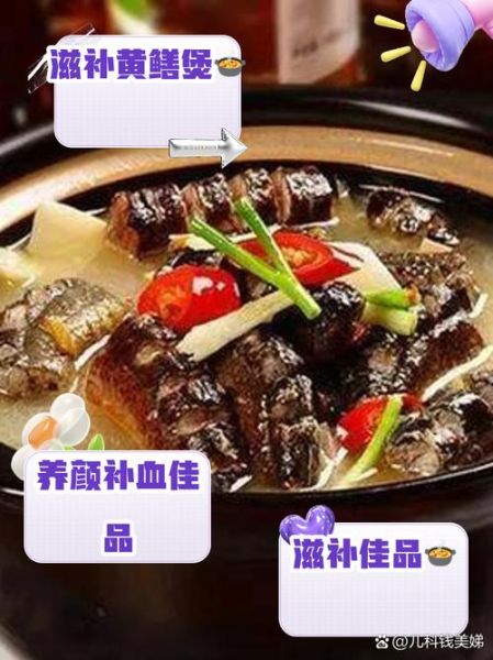 贫血吃黄鳝怎么做补血_黄鳝补血食谱推荐-第3张图片-山城妙识