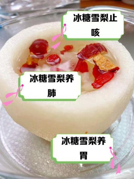 梨加冰糖煮水喝的功效_适合哪些人-第2张图片-山城妙识 梨加冰糖煮水喝的功效_适合哪些人-第2张图片-山城妙识