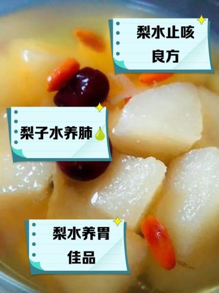 梨加冰糖煮水喝的功效_适合哪些人-第1张图片-山城妙识 梨加冰糖煮水喝的功效_适合哪些人-第1张图片-山城妙识